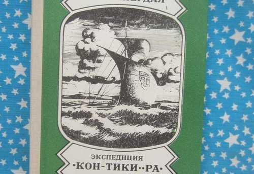 Р. Рамсей. Открытия, которых никогда не было. 1977