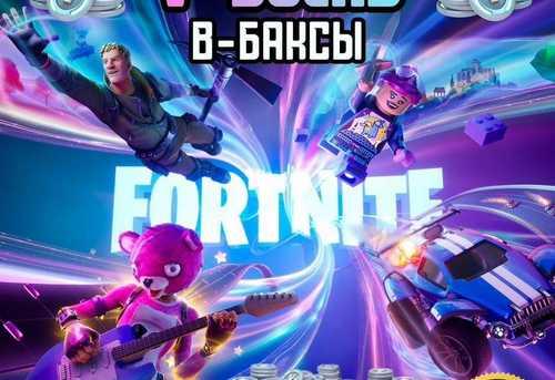 Fortnite Vbucks Вбаксы Донат Карта Пк xBox PS