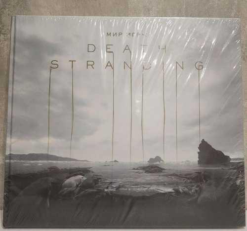 Артбук/Artbook - Мир Игры - Death Stranding