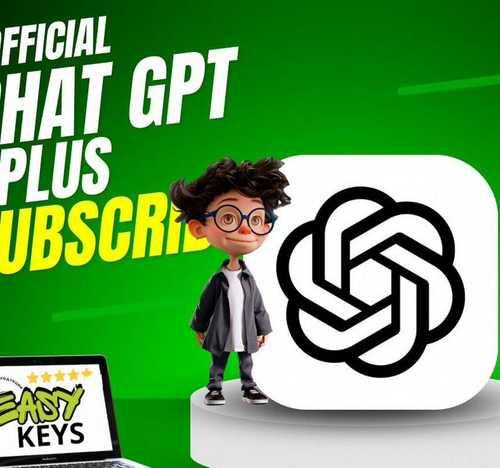 Подписка chat GPT 4 plus