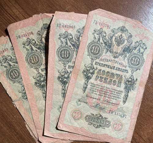 Продам старые купюры Российской Империи
