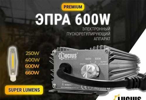 Эпра 600w электронный балласт для ламп 600W