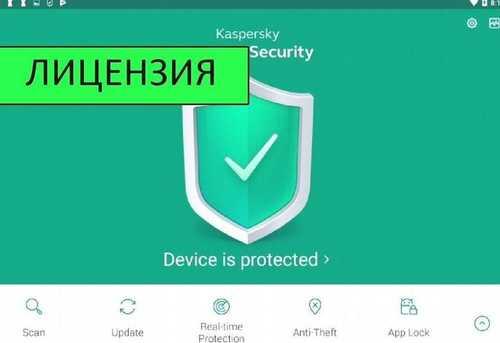 Антивирус Касперский ключ Kaspersky 1 и более пк