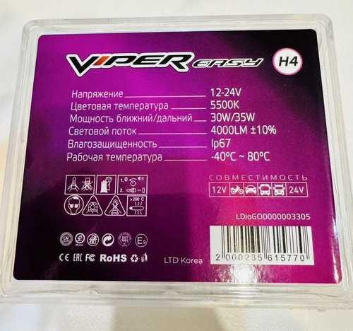 Корейские безопасные LED H4, new чип CSP3570