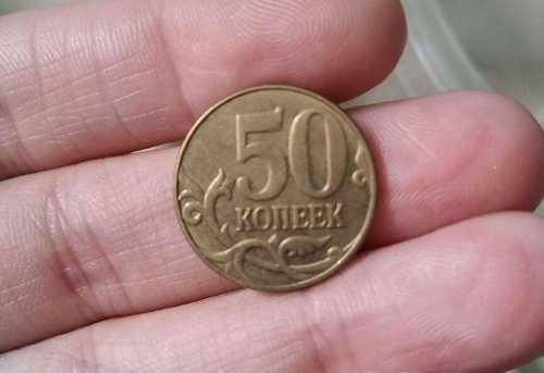 Монета 50 копеек с буквой м магнитные