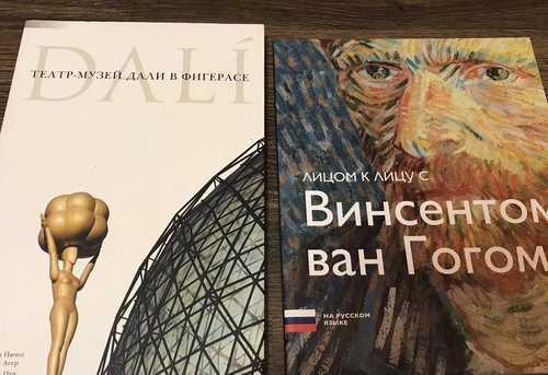 Книги Сальвадор Дали, Винсент ван Гог