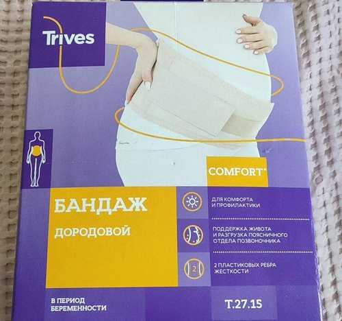 Бандаж дородовой Trives XL