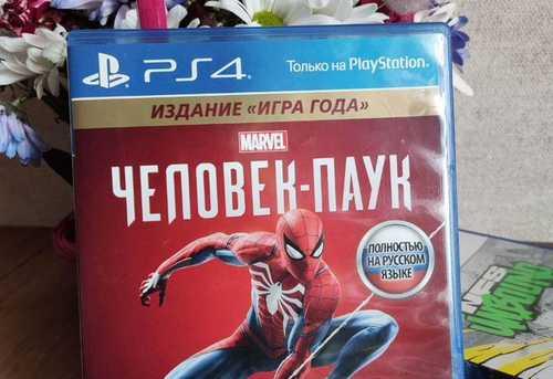 Spider man PS4