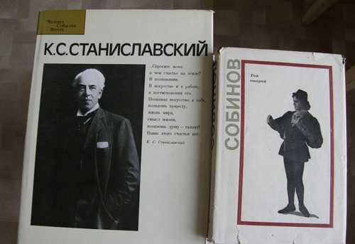 Книги. О театре и актерах