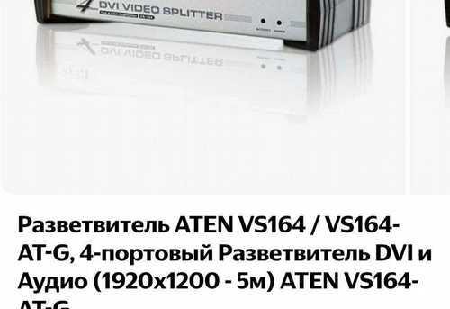 Aten vs164 dvi