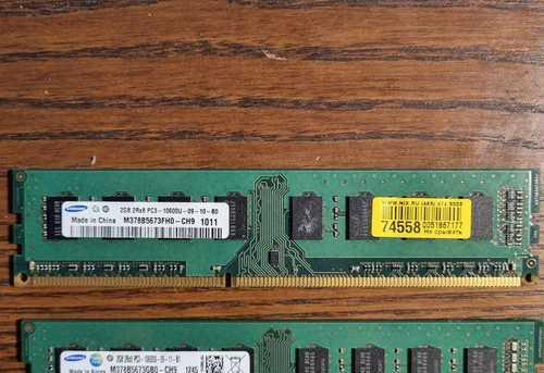 Пара модулей оперативной памяти Samsung dimm DDR3