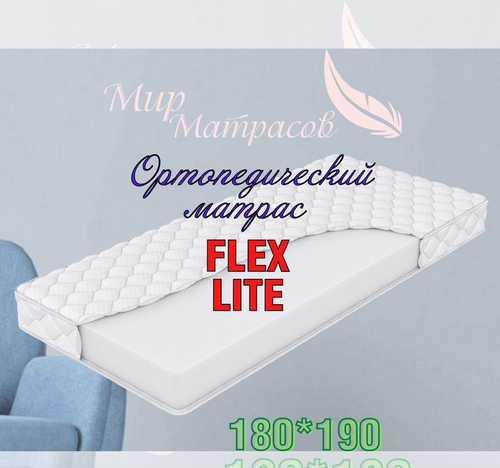 Ортопедический матрас flex lite 180*190