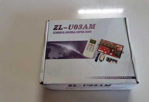 Плата универсальная ZL-U03AM с пультом
