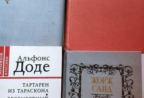 Книги Зарубежная классика 19-20век