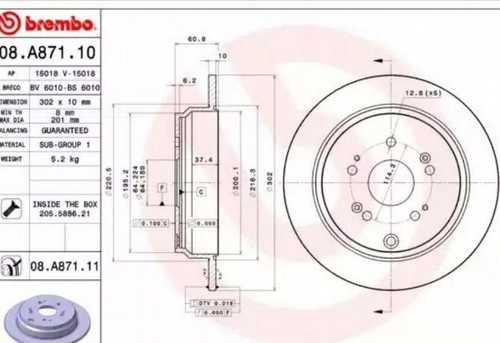 Brembo 08.A871.10 Диск тормозной Standard зад