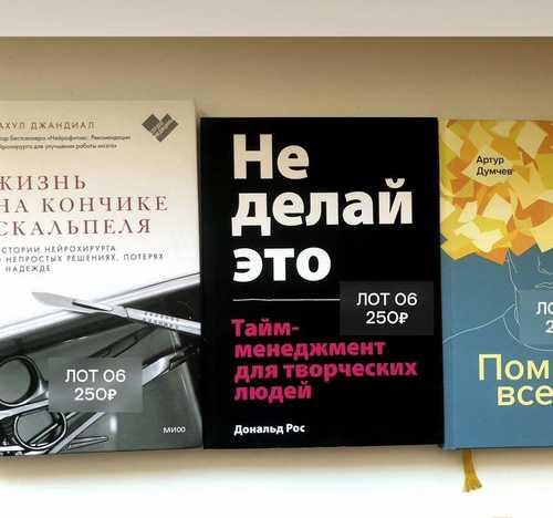 Книги по психологии и медицине