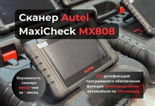 Диагностический сканер - Autel MaxiCheck MX808