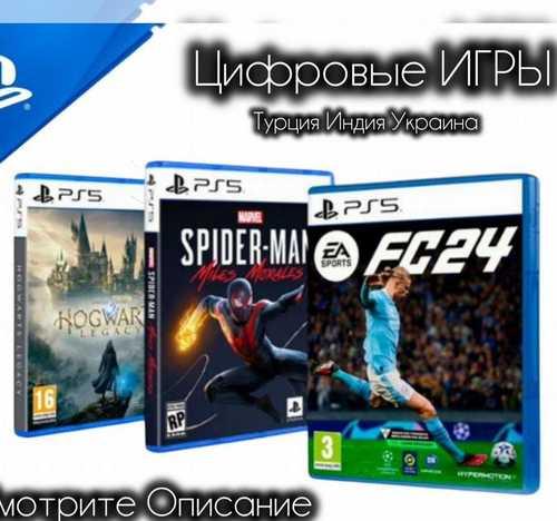 Игры для PlayStation 5, PlayStation 4 Турция