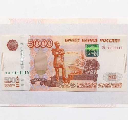 Банкнота России 5 т.р. 1997 года