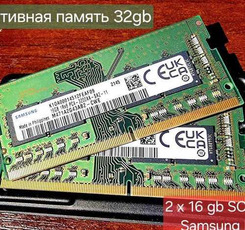 Оперативная память Samsung sodimm ddr4 32gb 3200 д