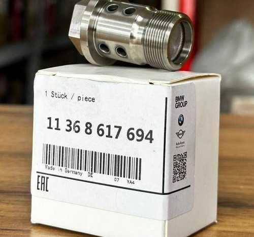 Центральный клапан Vanos BMW 11368617694