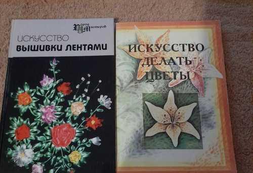 Книги рукоделие
