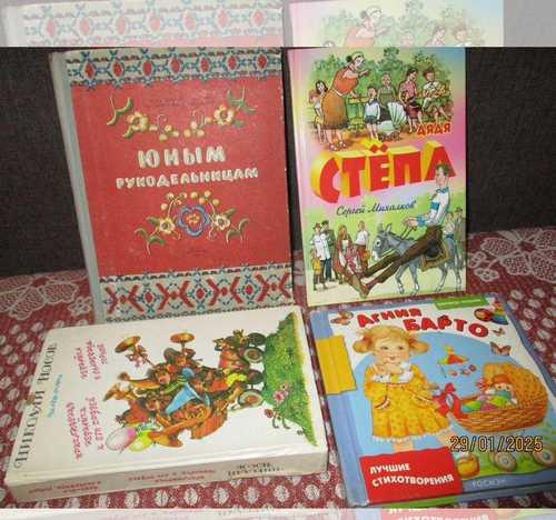 Детские книги СССР пакетом