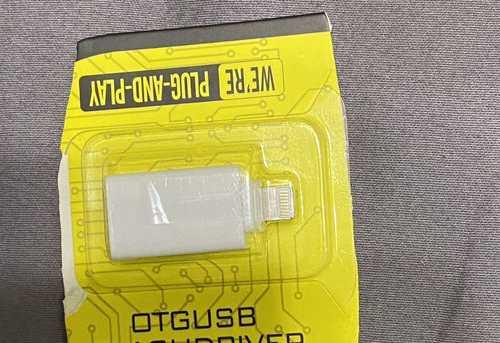 OTG USB flash drive / Флешка к айфону