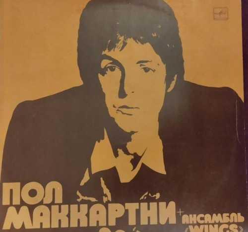 LP Пол Маккартни   Wings