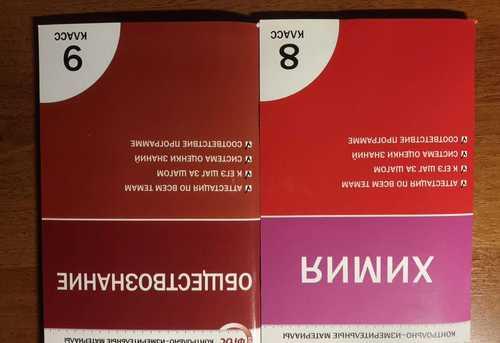 Контрольно- измерительные материалы