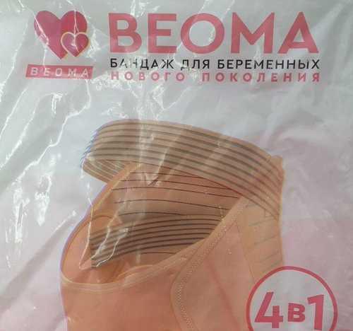 Бандаж для беременных и после родов
