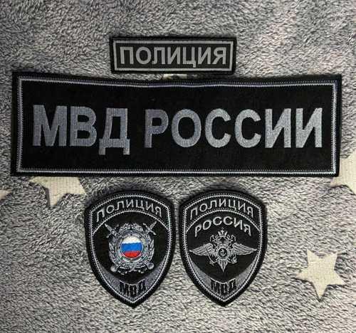 Шевроны мвд