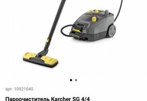 Пароочиститель karcher sg 4/4