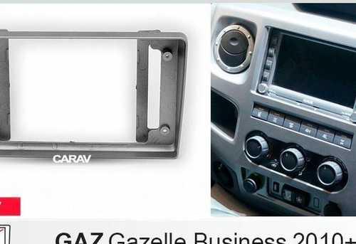 Рамка 9"дюймов Carav 22-1646 GAZ Gazel Busines 10г