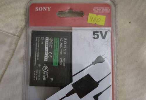 Зарядное устройство для Sony psp