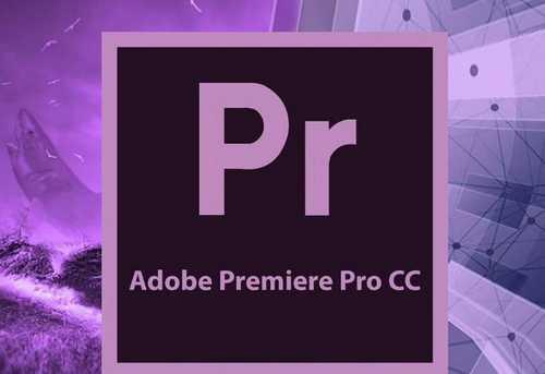 Adobe Premiere Pro 2024 Адобе Премьер Про Навсегда