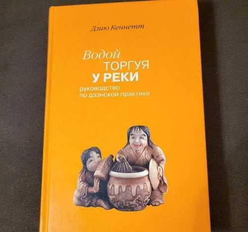 Книги - Дзию Кеннет, Джеймс Фрэзер