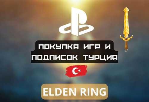 Любые игры для PS4, PS5 - Elden Ring