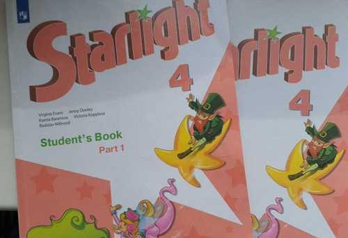 Учебник английского Starlight 4 в 2х частях