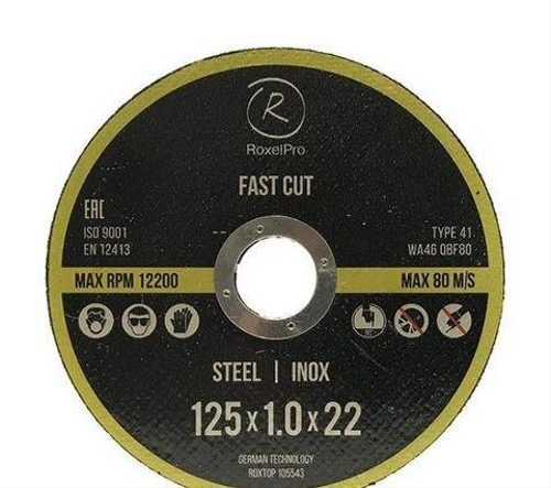 RoxelPro 105543 roxTOP диск отрезной fast CUT 125