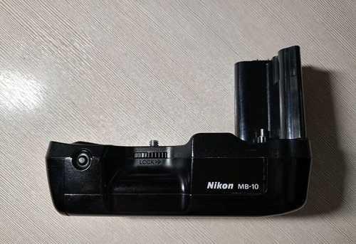 Батарейный блок Nikon MB-10 + батарейки