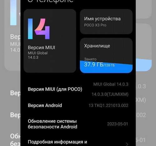 Xiaomi Poco M4 Pro 5G, 6/128 ГБ
