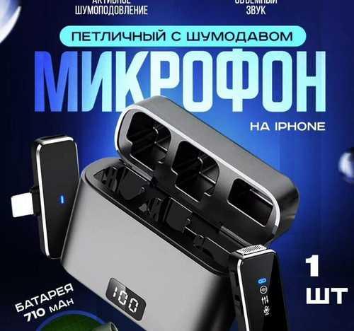 Микрофон беспроводной fizzi BOX для iPhone