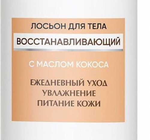 Продам лосьон для тела