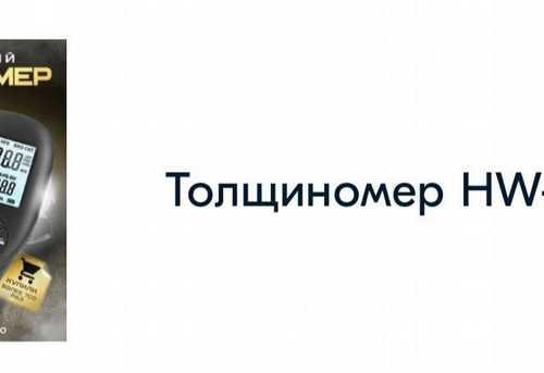 Толщиномер индикаторный