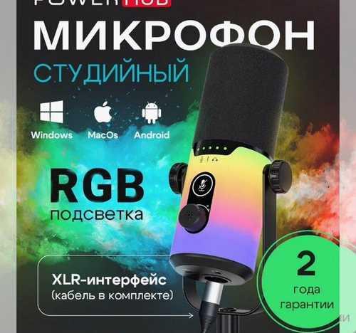 Игровой микрофон для пк