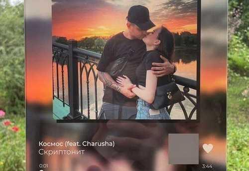 Трек на стекле красивый подарок