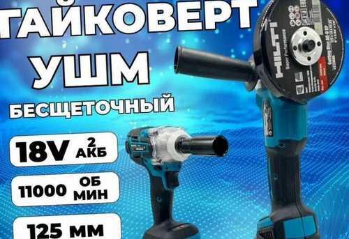 Новый набор Makita 2в1 Гайковерт+Болгарка(ушм)