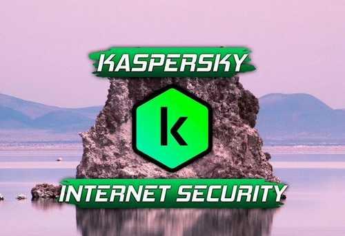 Kaspersky Internet Security Ключ