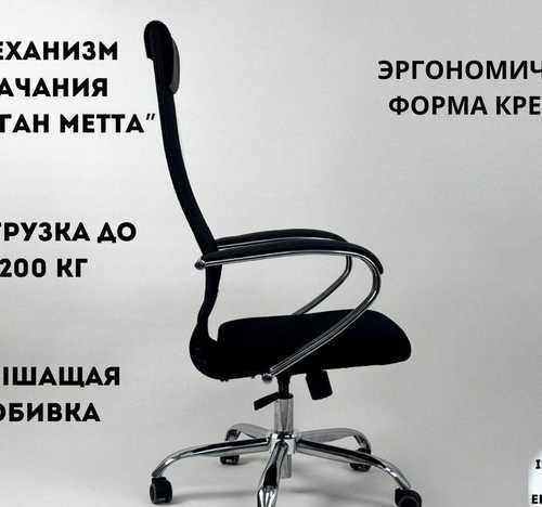 Кресло офисное Метта оригинал